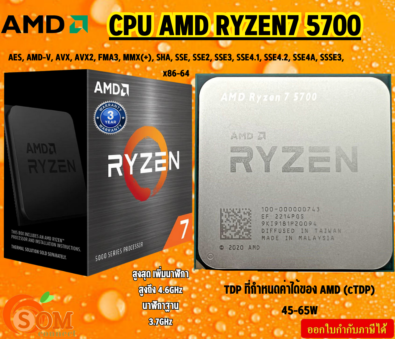 CPU AMD (ซีพียู) RYZEN 7 5700 Max. Boost Clock Up to 4.6GHz Base Clock ...