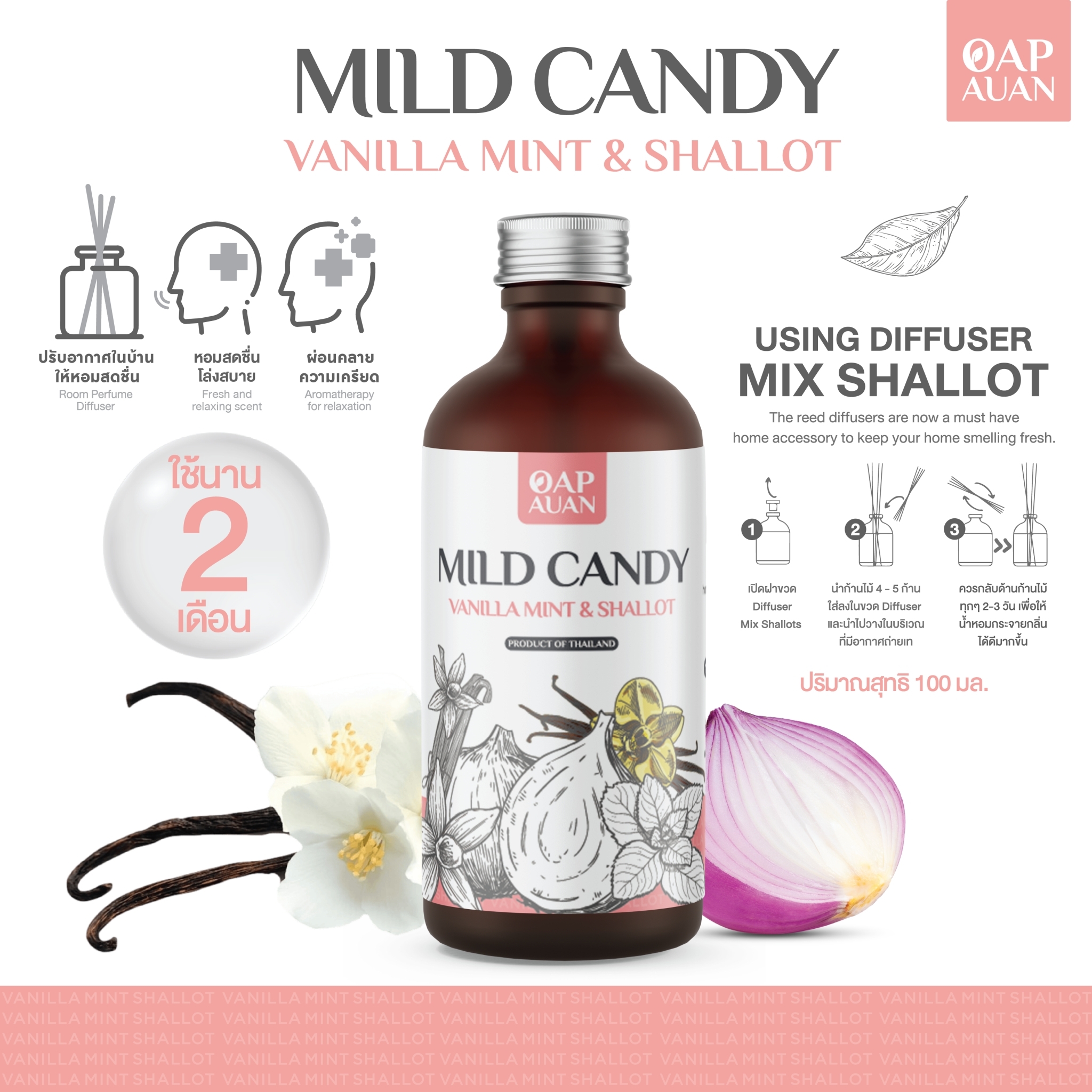 ก้านหอมปรับอากาศ ผสม สารสกัดหอมแดง MILD CANDY (วนิลา + มินท์) 100 ml Reed Diffuser Mix Shallot ...