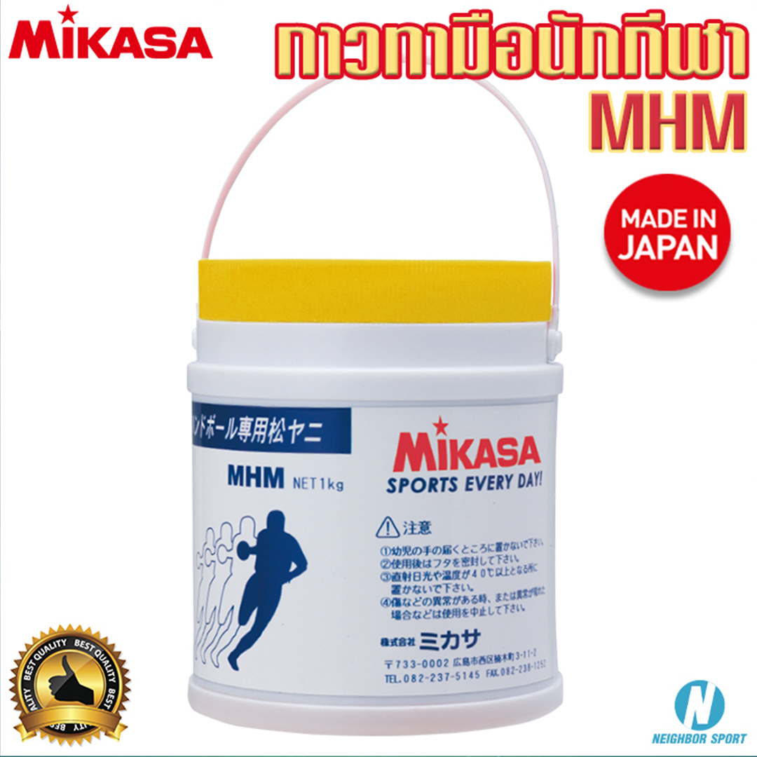 [ของแท้💯%] กาวสำหรับทามือนักกีฬาแฮนด์บอล Handball Resin ยี่ห้อ MIKASA ...