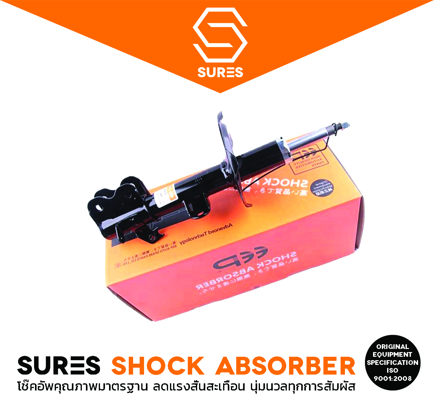 โช๊คอัพ คู่หน้า TOYOTA AVANZA 04-11 ตรงรุ่น 333453 / 333454 - โช๊ค โช้ค ...