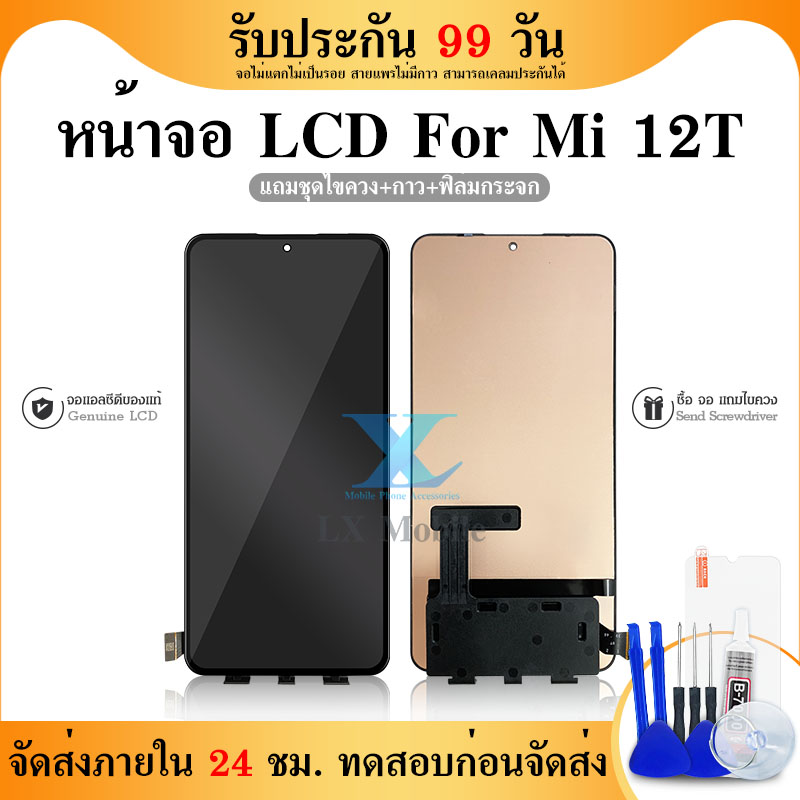 LCD หน้าจอ LCD Mi 12T Display จอ+ทัช อะไหล่มือถือ อะไหล่ จอ Mi12T ...