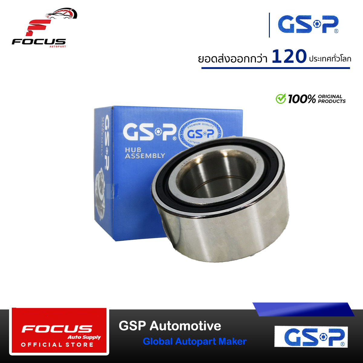 GSP ลูกปืนล้อหลัง Nissan Navara D40 ปี05-14 NP300 ปี15-23 / 9145031 ...