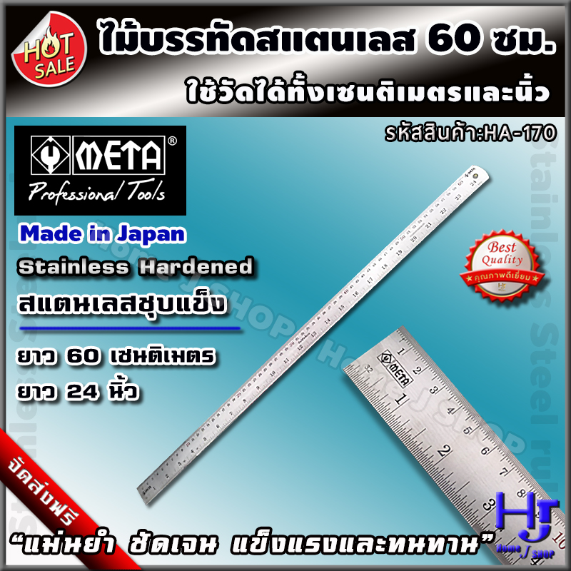 Stainless steel ruler width 35mm Length 100 cm (1 metre) brand META ...