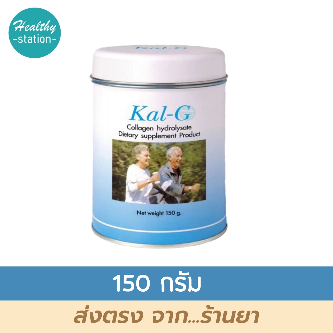 Kal-g 150 g. แคล-จี ( รุ่นเดี่ยว ) | Lazada.co.th