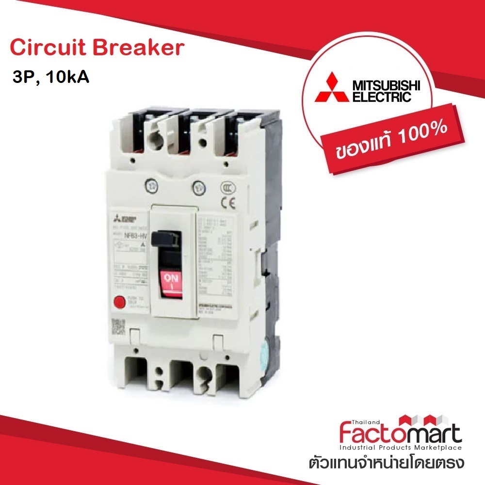 LV516302 เซอร์กิต เบรกเกอร์ MCCB 3 เฟส 125 แอมป์ Schneider รุ่น CVS ...