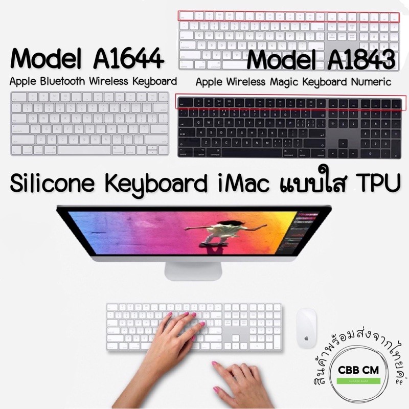 โปรโมชั่น พร้อมส่งSilicone Keyboard iMac แบบใส TPU Model A1843 A1644 ...