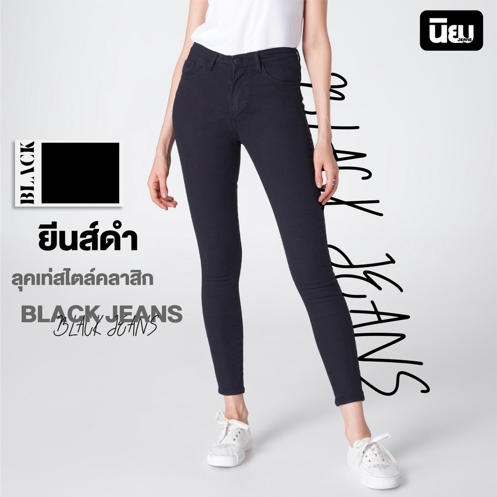 Niyom Jeans :6027 - Niyom Jeans - ThaiPick