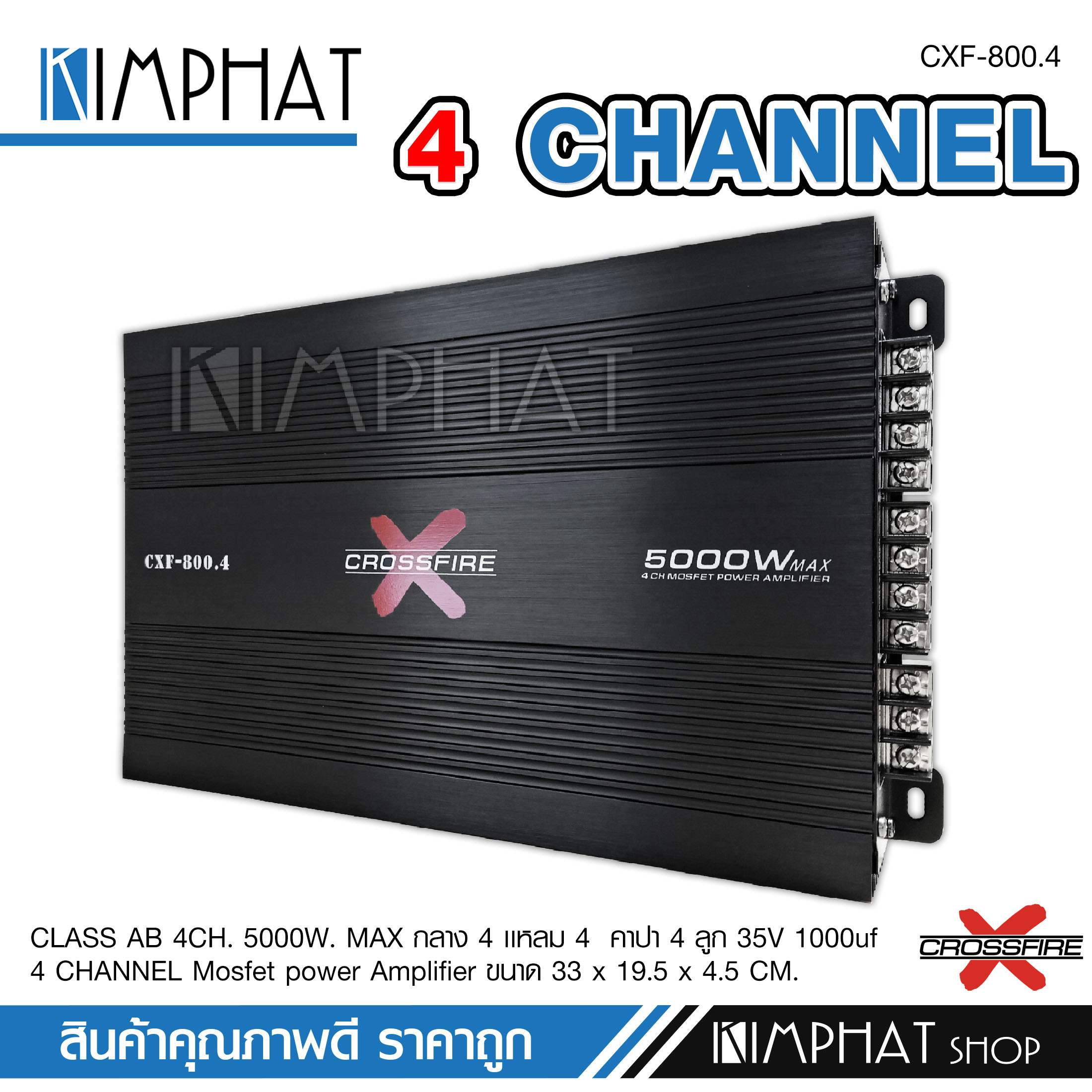 Kimphat พาวเวอร์แอมป์รถยนต์ CLASS AB 4CH เพาเวอร์รถยนต์ พาวเวอร์แอมป์ เพาเวอร์4แชลแนล เพาเวอร์4 ...