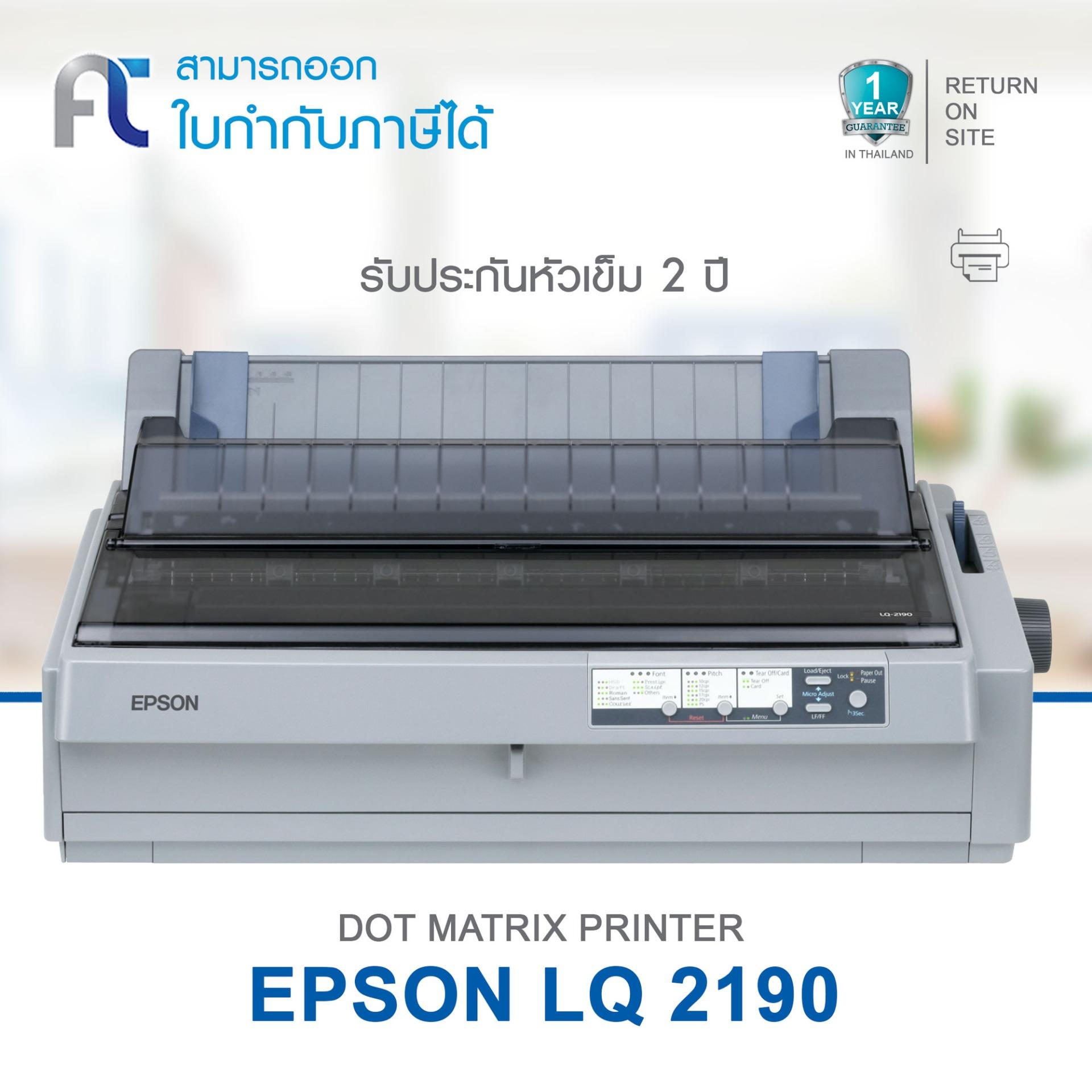 Epson Dot Matrix printer LQ-2190 เครื่องพิมพ์ดอตแมทริกซ์ แถมผ้าหมึกแท้ ...