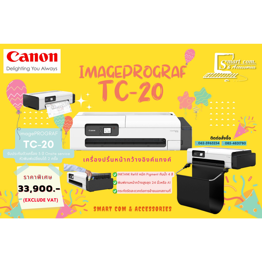 Newเครื่องพิมพ์หน้ากว้าง Canon IMAGEPROGRAF TC-20 M แบบหมึกเติมอิงค์แทงค์ Pigment กันน้ำ 4 สี ...