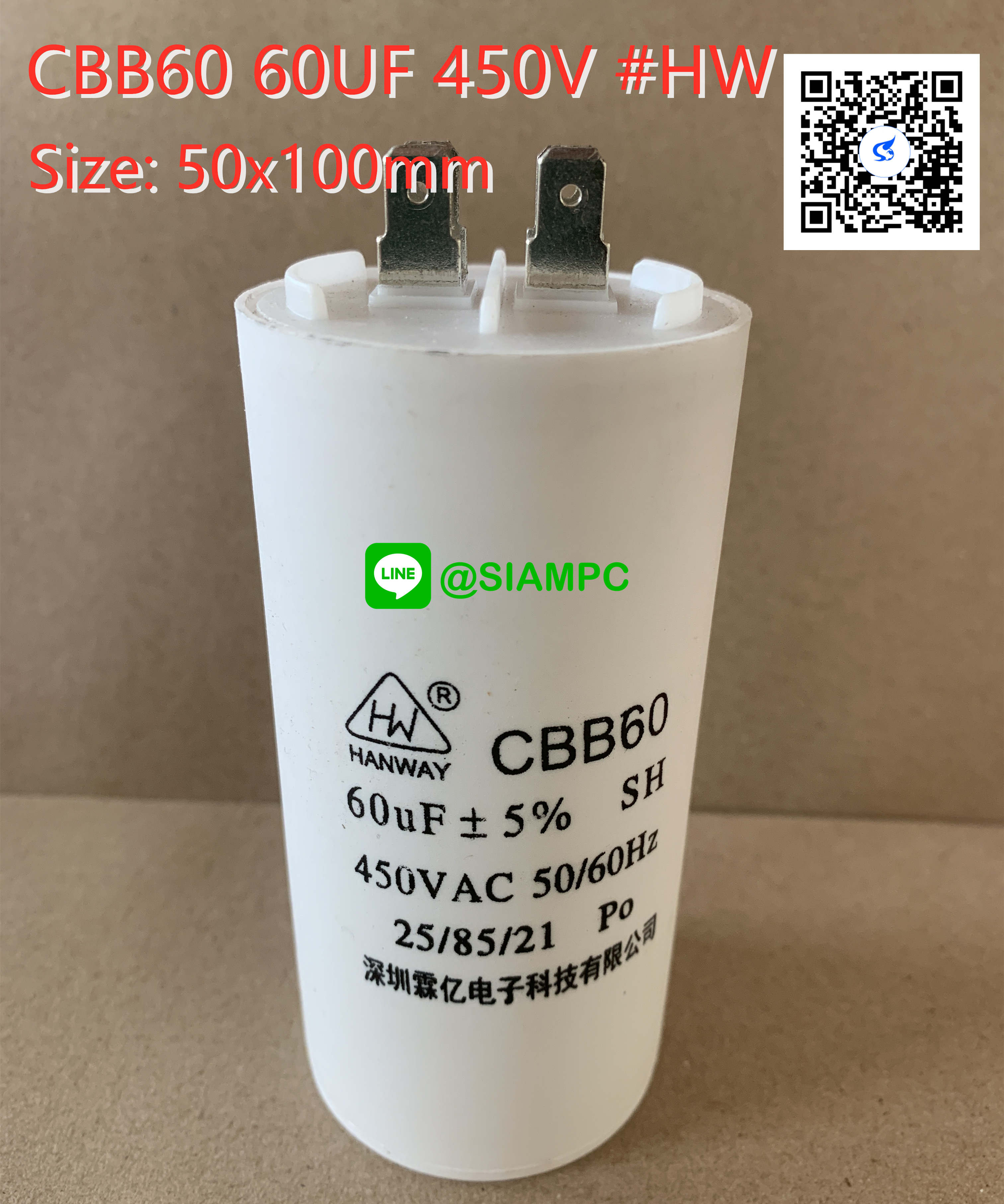คาปาซิเตอร์ CBB60 60UF 450V HANWAY SIZE 50X100MM. ชนิดเสียบ | Lazada.co.th