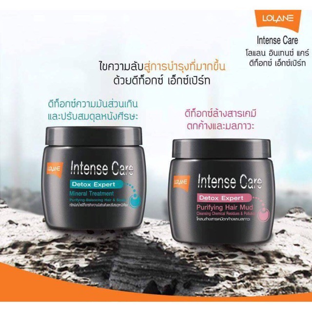 Lolane โลแลน อินเทนซ์แคร์ ดีท็อกซ์เอ็กเปิร์ท เพียวริฟายอิ้งแฮร์มัด 250 ...