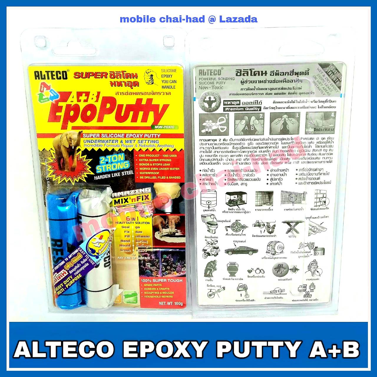 ALTECO Epoxy Putty A+B อีพ็อกซี่ กาวมหาอุด กาวดินน้ำมัน กาวหมากฝรั่ง (ขนาด 100 g. x 3 แผง) Super ...
