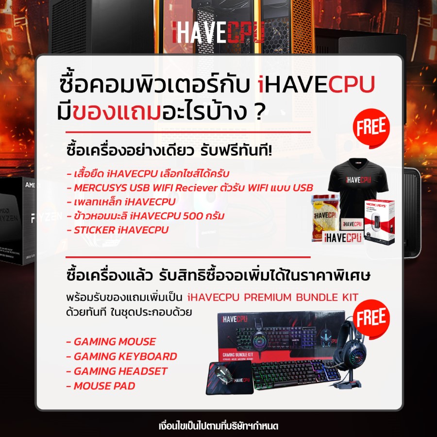 iHAVECPU BSITXAMD-56 AMD RYZEN 7 5800X 3.8GHz 8C16T B550M ไม่มีการ์ดจอ 16GB DDR4 3200MHz M.2 ...