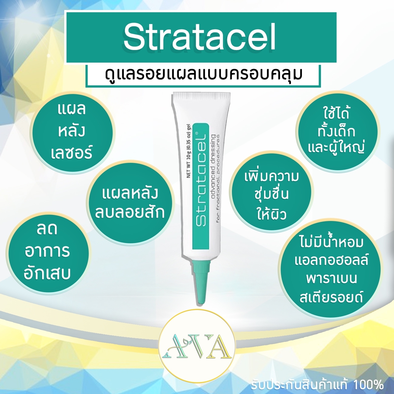 ราคาพิเศษ ⭐️NEW !! Stratacel (แสตรทตาเซล) 10 g. สูตรสีเขียว⭐️ สำหรับ ...