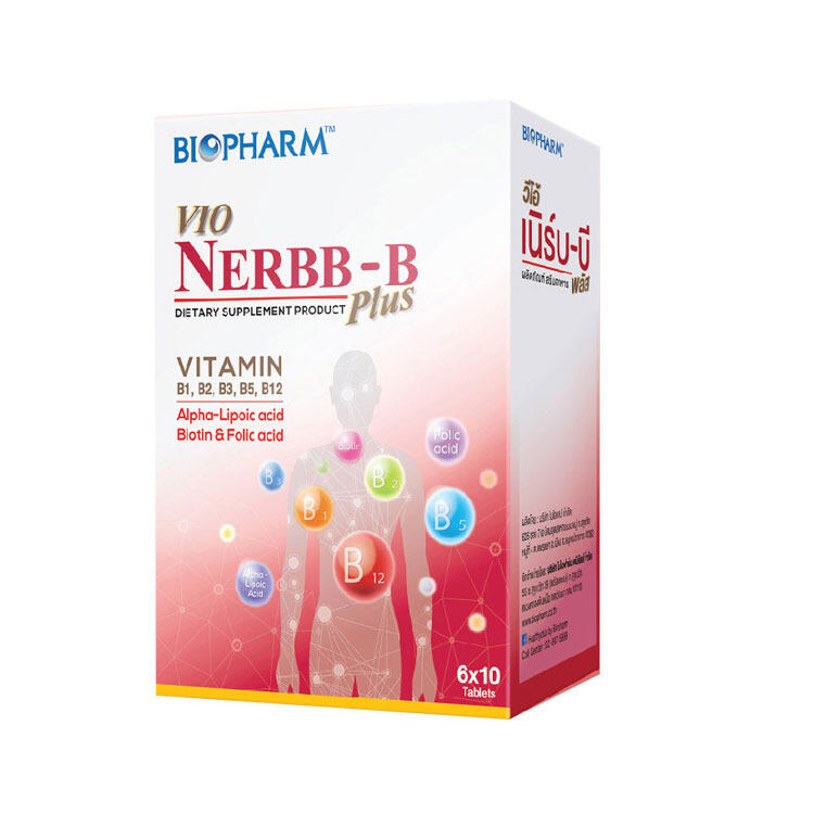 Biopharm Vio Nerbb-B Plus ไบโอฟาร์ม วีโอ้ เนิร์บ- บี พลัส 60 เม็ด 1 ...