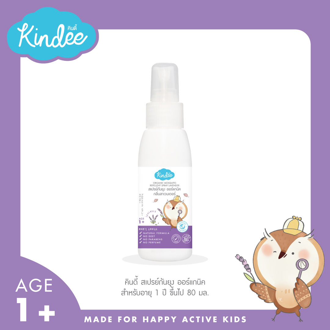 Kindee คินดี้ สเปรย์กันยุงออร์แกนิคสำหรับ 1 ขวบขึ้นไป กลิ่นลาเวนเดอร์ ...