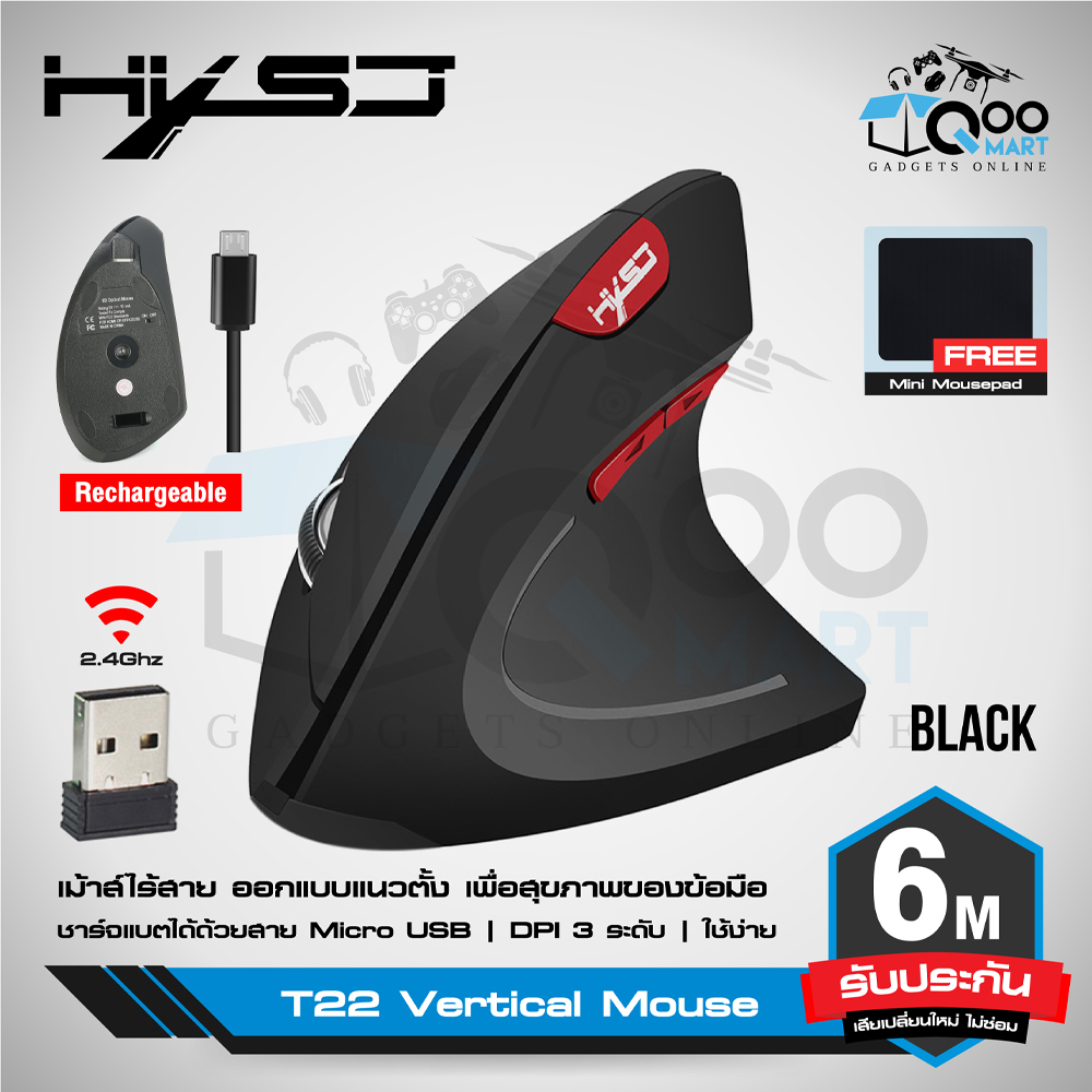 HXSJ T22 l T24 Ergonomic Vertical 2.4Ghz Wireless Mouse เม้าส์ไร้สาย ...