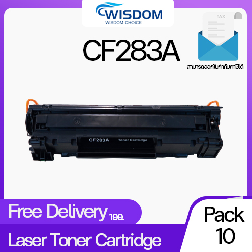 HP CF283A/283a/283/CF283/83A/83 หมึกพิมพ์ WISDOM CHOICE Laser Toner ...