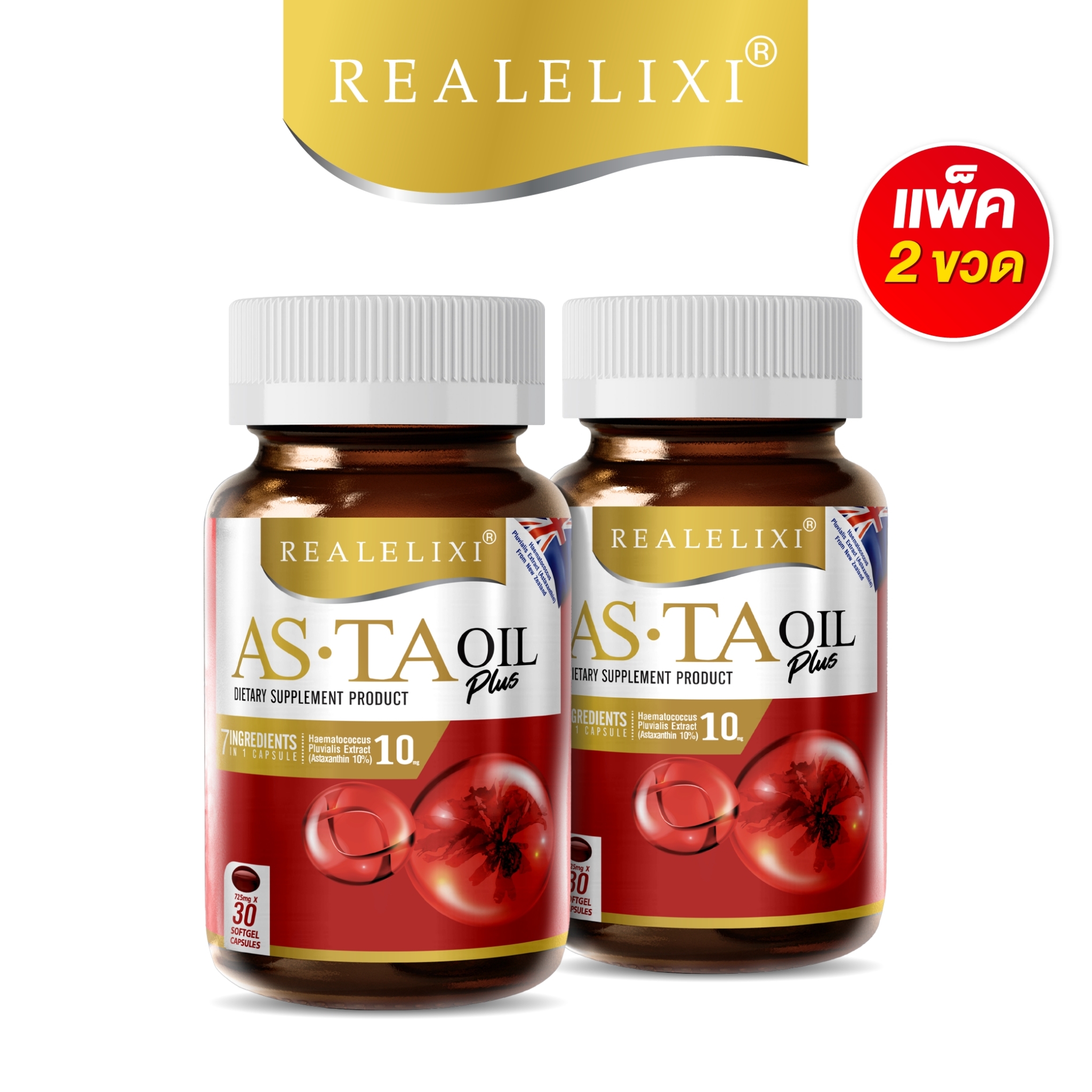 REAL ELIXIR ASTA OIL PLUS บรรจุ 30 เม็ด ( แพ็กคู่ 2 ขวด ) | Lazada.co.th
