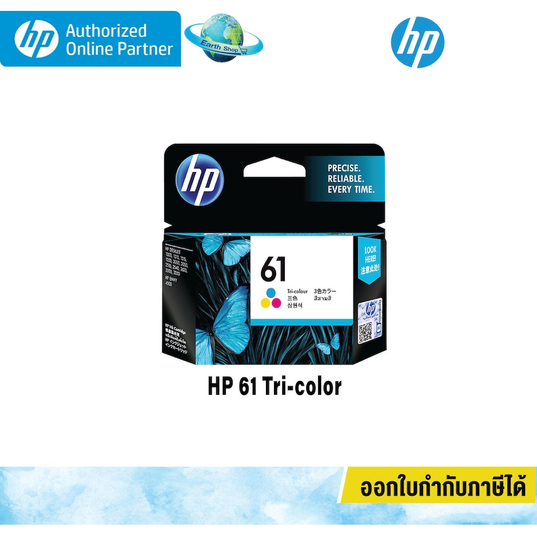 หมึกพิมพ์ HP 61 Original Ink Advantage Cartridge ของแท้ HP by Earthshop ...