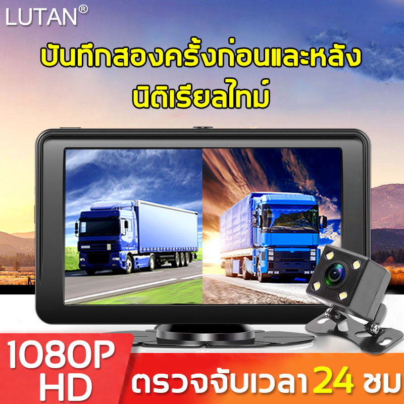 【การตรวจสอบตลอด 24 ชั่วโมง】LUTAN F7 กล้องติดรถยนต์ กล้องติดรถยนต์หน้า ...