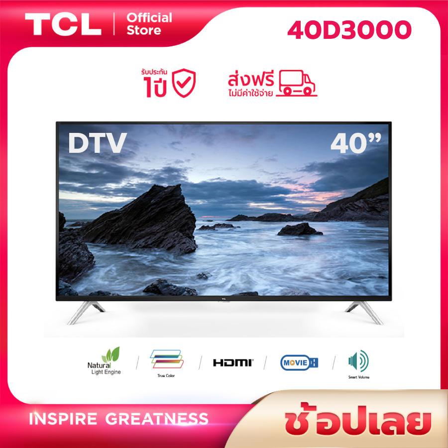 2022 New Digital TV : TCL ทีวี 40 นิ้ว LED HD 720P (รุ่น 40D3000) -DVB ...