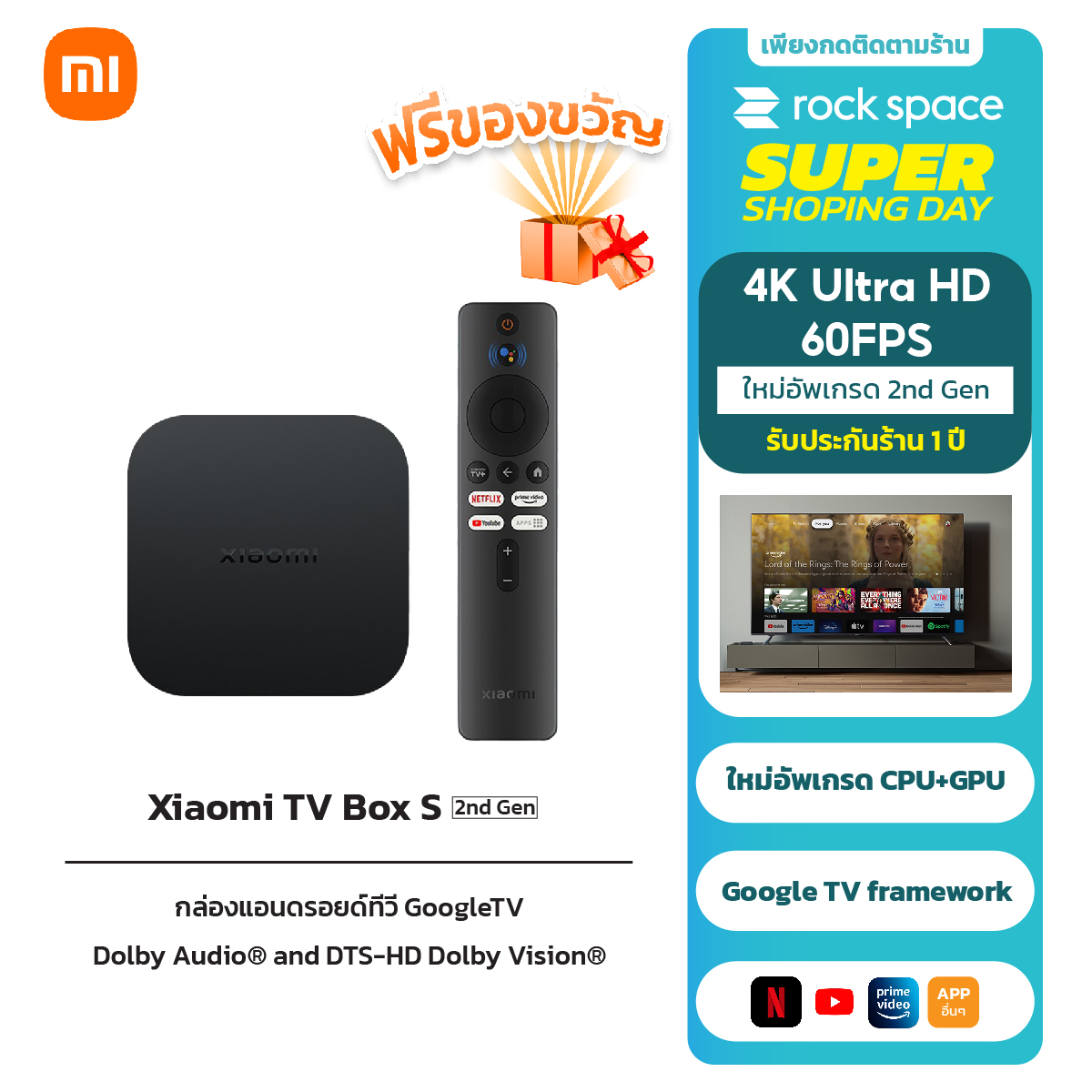 Xiaomi TV Box S(2nd Gen) 4K Ultra กล่องแอนดรอยด์ทีวี GoogleTV ...