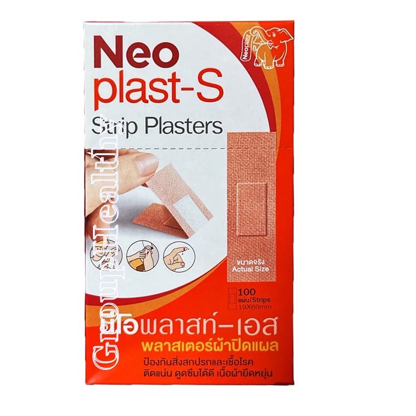 Neoplast-S พลาสเตอร์ผ้า ปิดแผล 100 แผ่น Neoplast นีโอพลาสท์ นีโอพลาสท์ ...