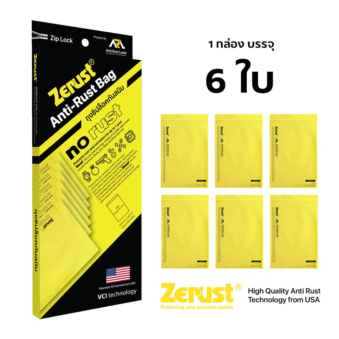 ถุงซิปล็อคกันสนิม ซีรัส Zerust VCI Zip Lock Anti-Rust Bag ขนาด 21x30 cm ...