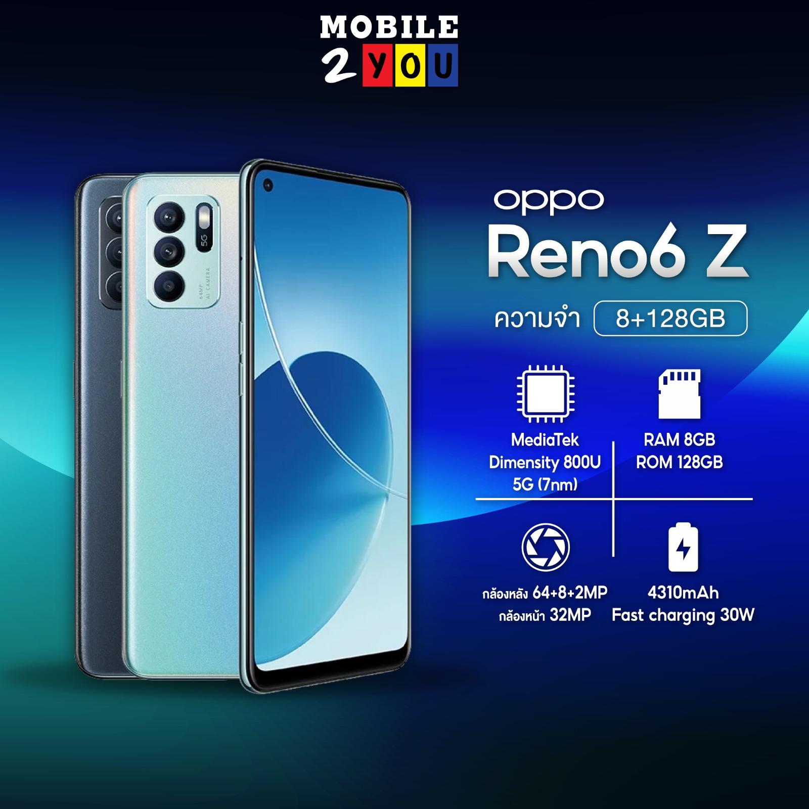 ประกันศูนย์1ปี OPPO Reno6 Z 5G (8+128) หน้าจอ 6.43" AMOLED ชิปเซ็ต Dimensity 800U, แบต 4,310 mAh ...