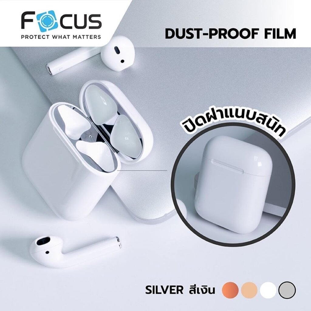 Focus ฟิล์มกันฝุ่นกันรอย Dust-proof Film สำหรับ Airpod 1 2 Pro [ออก ...