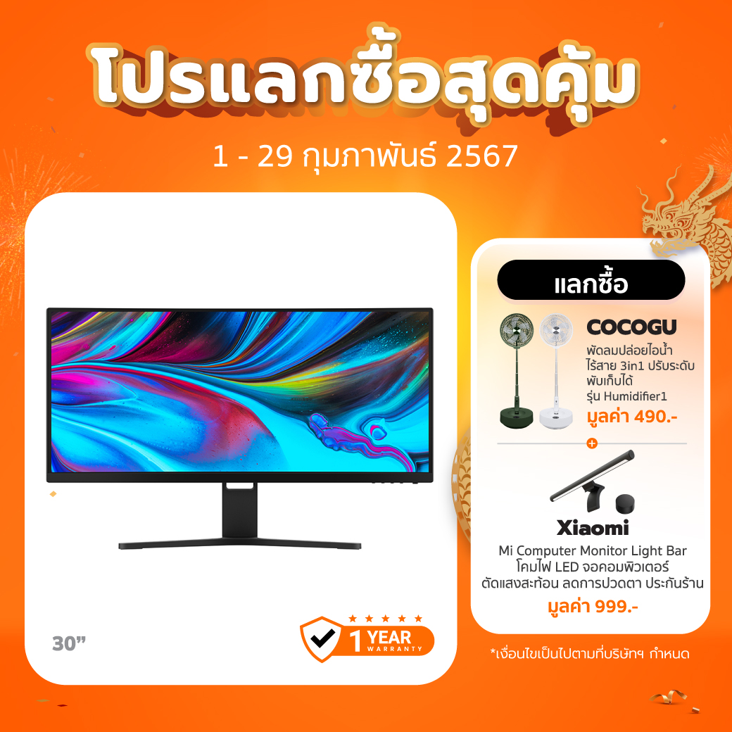 Xiaomi Redmi Monitor Gaming Curved 30" 200Hz sRGB126% รับประกัน 1 ปี ...