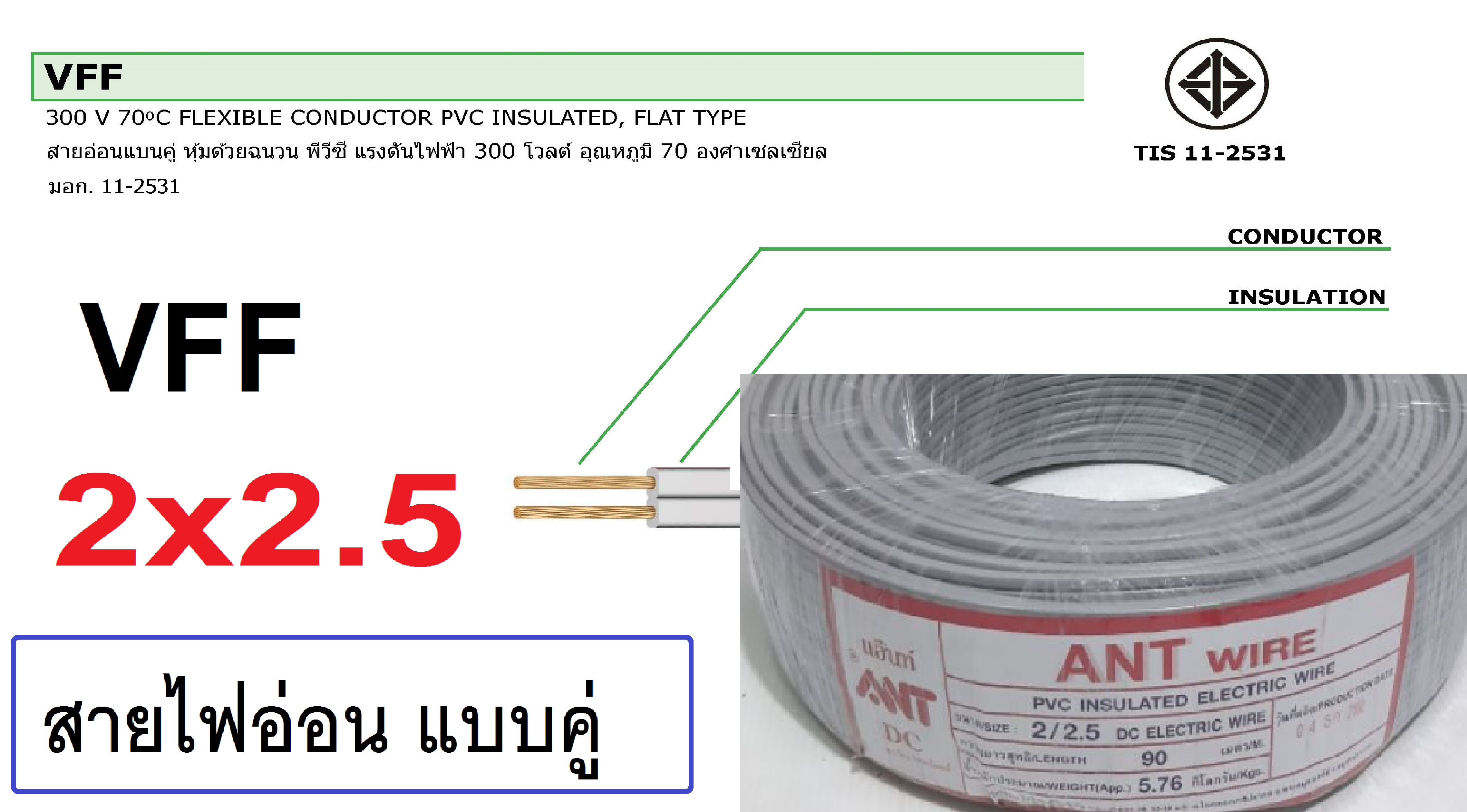 สายไฟอ่อน AWG เบอร์ 26 (1ม้วน) - D&E Electronics - ThaiPick