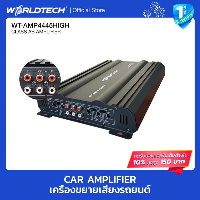เว็บไหนขาย เพาเวอร์แอมป์,แอมป์ขยายเสียง (amplifier car) Worldtech Class ...