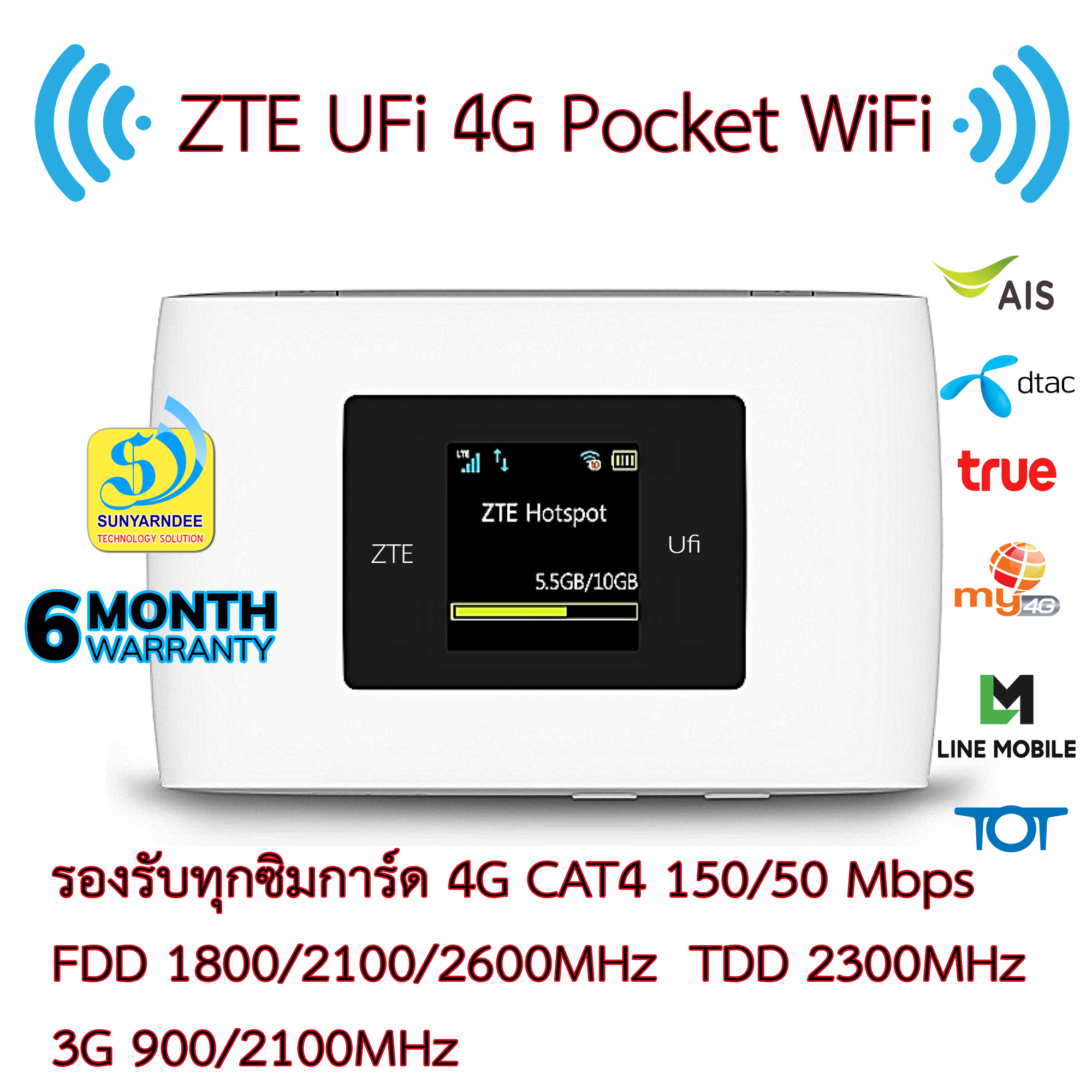 ZTE MF920VS UFi 4G pocket WiFi - SUNYARNDEE - ThaiPick