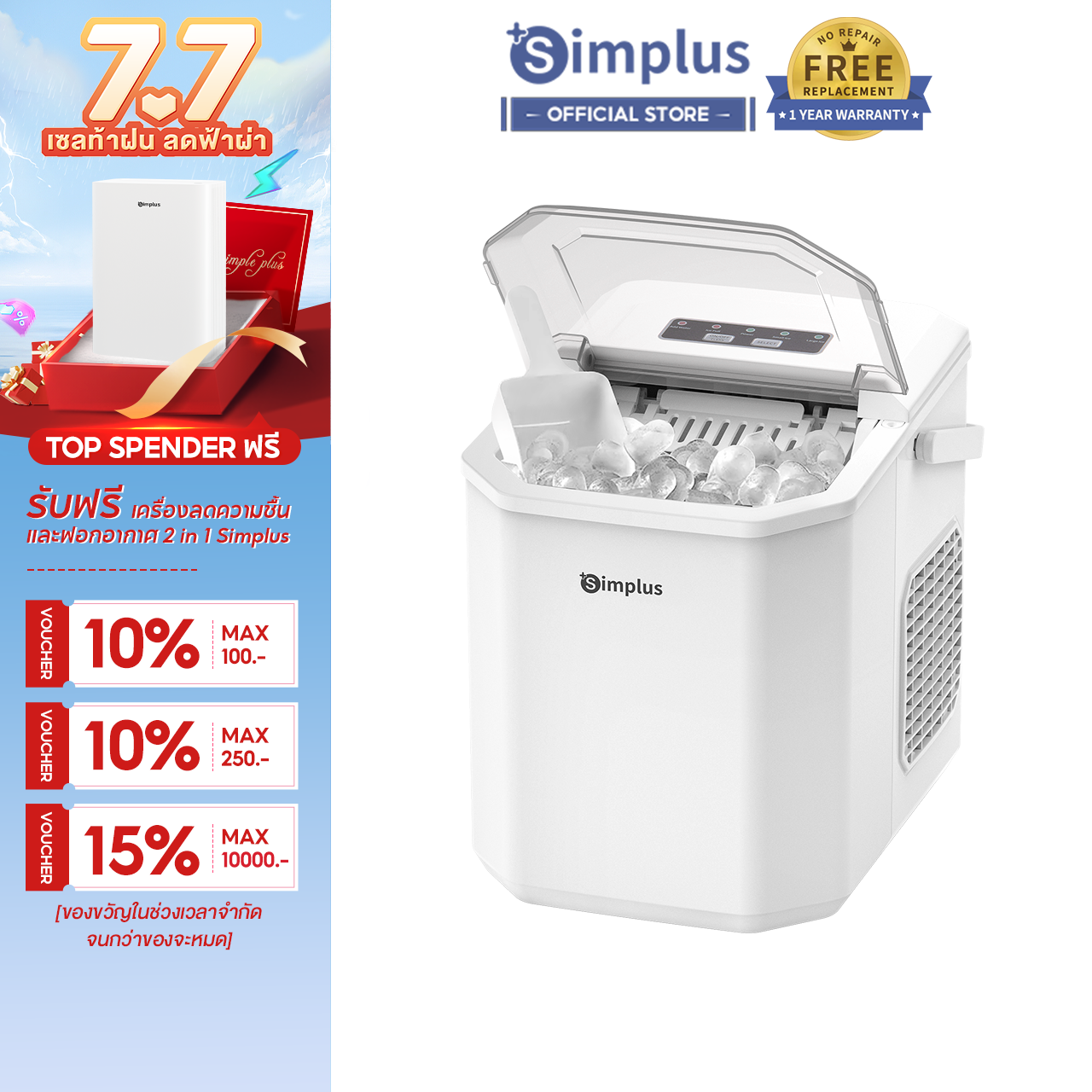 Simplus เครื่องทำน้ำแข็ง1.2L ใช้ในครัวเรือน เครื่องทำน้ำแข็งอัตโนมัติ ZBJH001 | Lazada.co.th