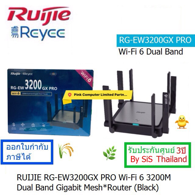 RUIJIE RG-EW3200GX PRO 3200M WI-FI 6 DUAL-BAND GIGABIT MESH ROUTER (RG ...