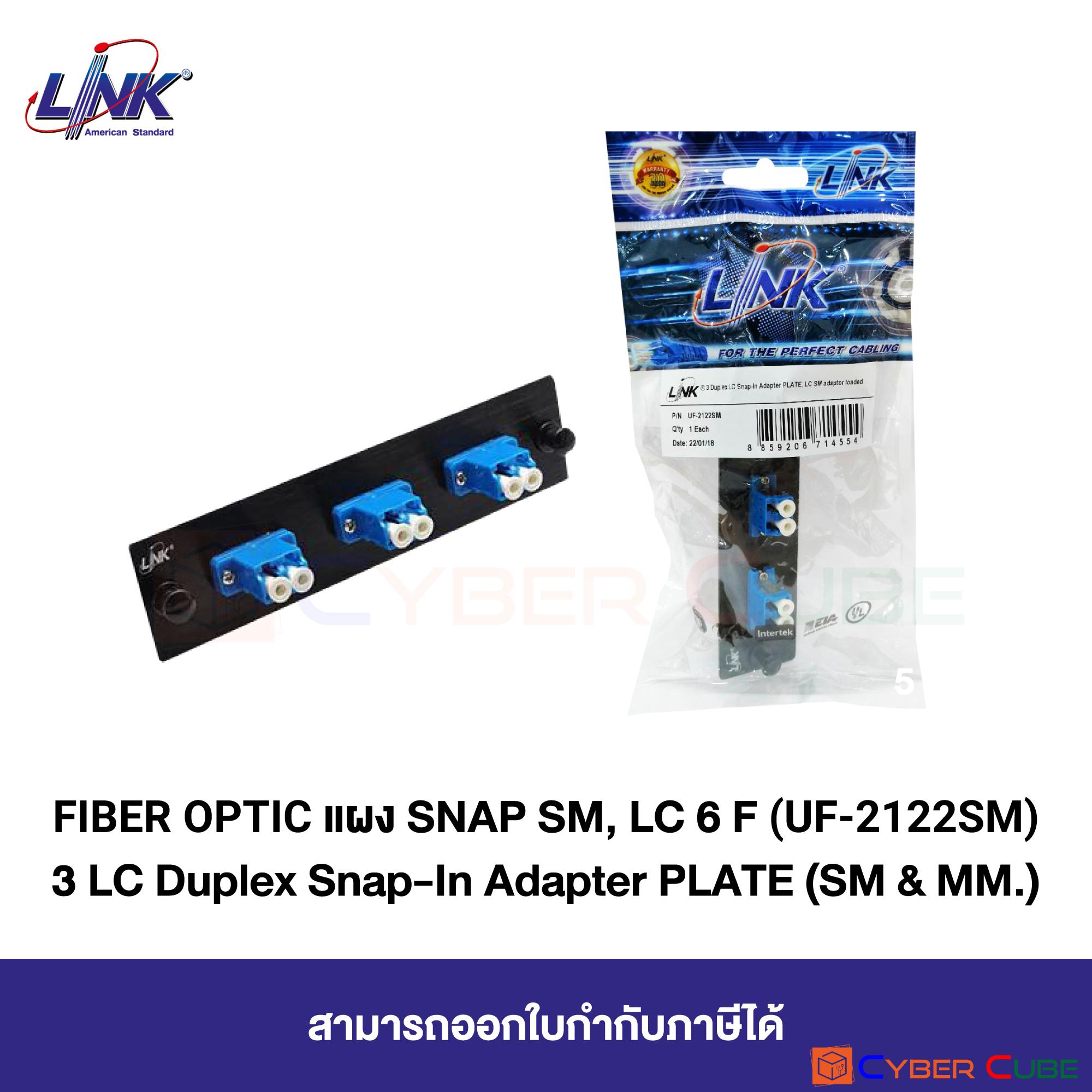 LINK UF-2122SM 3 LC DUPLEX FIBER OPTIC SNAP-IN ADAPTER PLATE (SM & MM ...