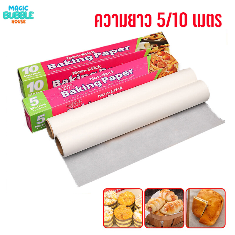 [Magic Bubble House]????จัดส่งทันที???? กระดาษไขรองอบ กระดาษไข กระดาษไข ...