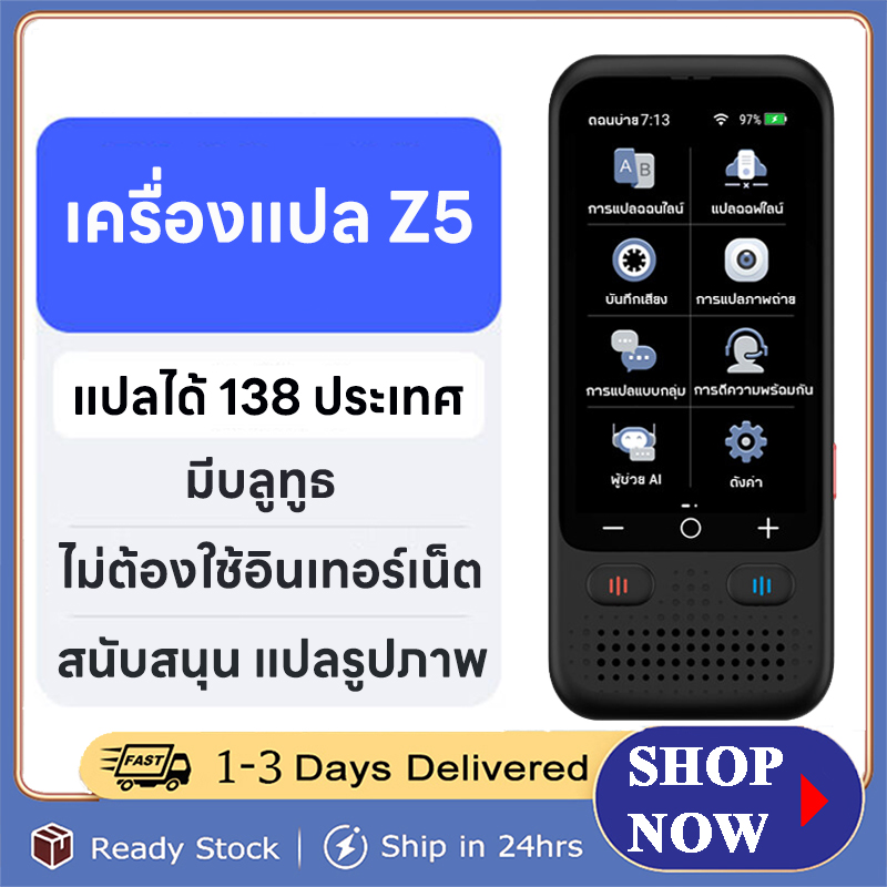 นักแปล Z5 สามารถแปลภาษาประจำชาติได้ 138 ภาษาทางออนไลน์ รวมถึงการแปลออฟไลน์ การแปลภาพถ่าย การแปล ...