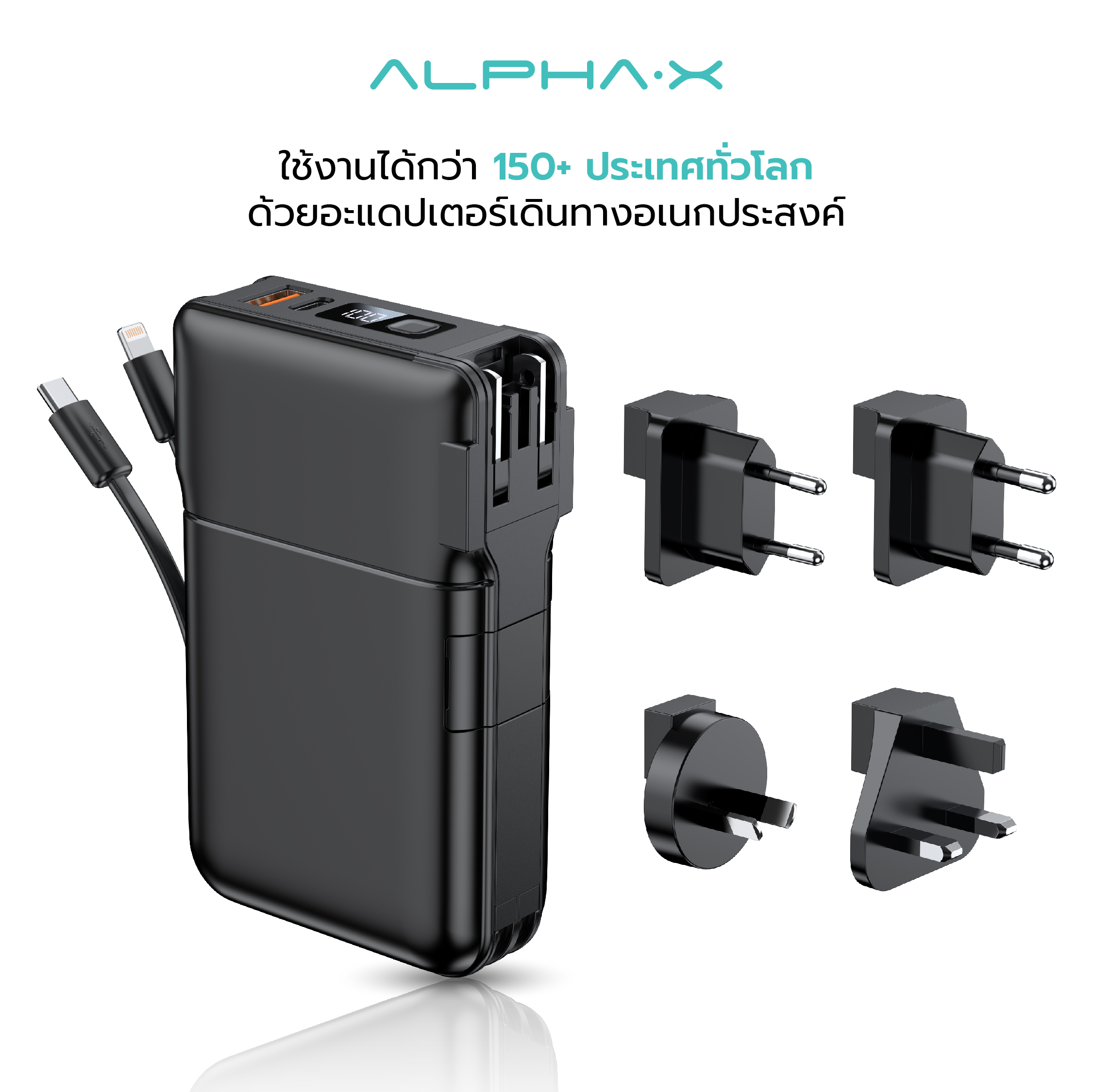 สินค้าใหม่ ALPHAX ALPC-20PD-INT Powerbank 20000mAh Adapter Fast Charging อะแดปเตอร์เดินทางอเนก ...