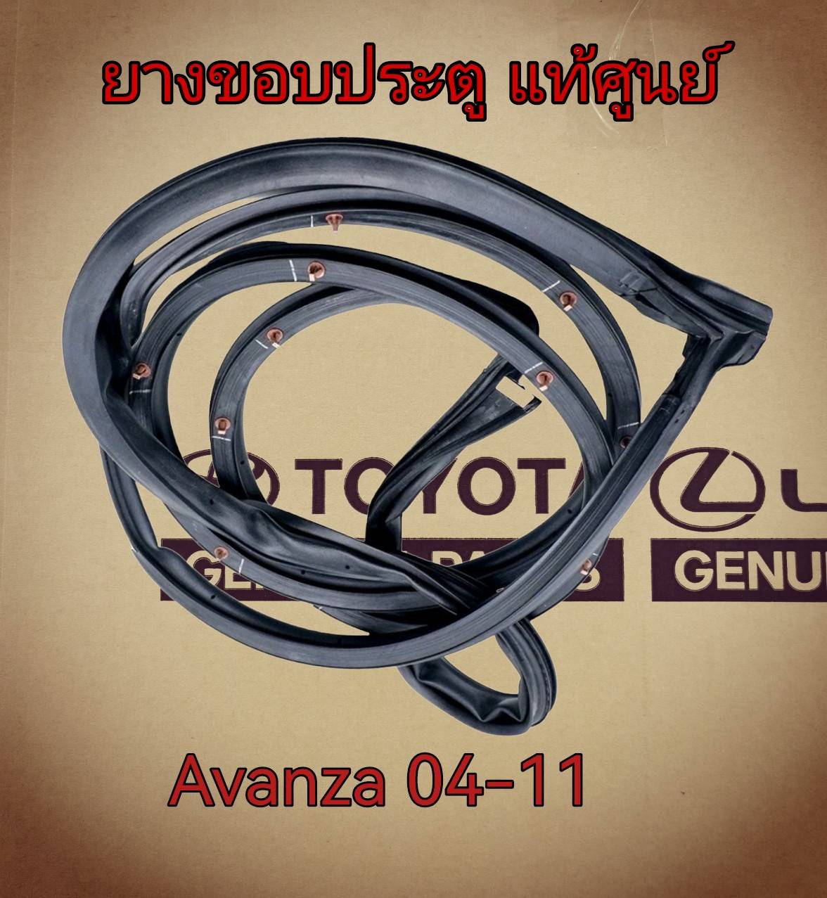 TOYOTA แท้เบิกศูนย์ ท่อยางกระป๋องพักน้ำ (เส้นล่าง) TOYOTA VIGO ดีเซล 2. ...