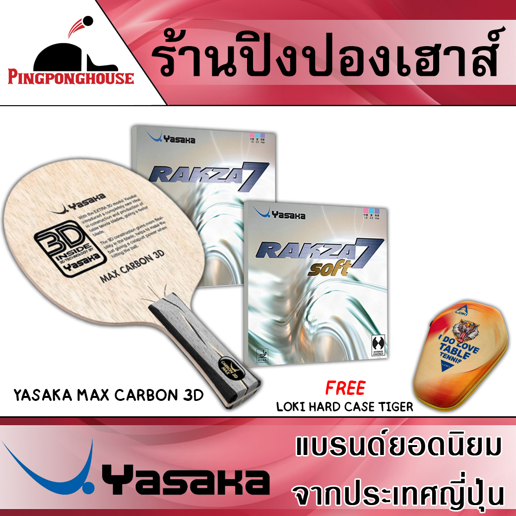 ชุดไม้ปิงปองประกอบยอดฮิต Yasaka Max Carbon 3D พร้อมยาง Yasaka Rakza 7 ...