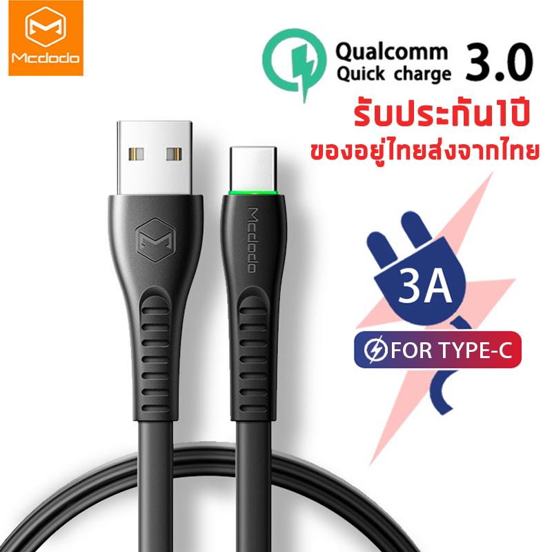 Mcdodo FeiYu USB CABLE สายชาร์จเร็ว สายชาร์จ อุปกรณ์ช สำหรับไอโฟน ...