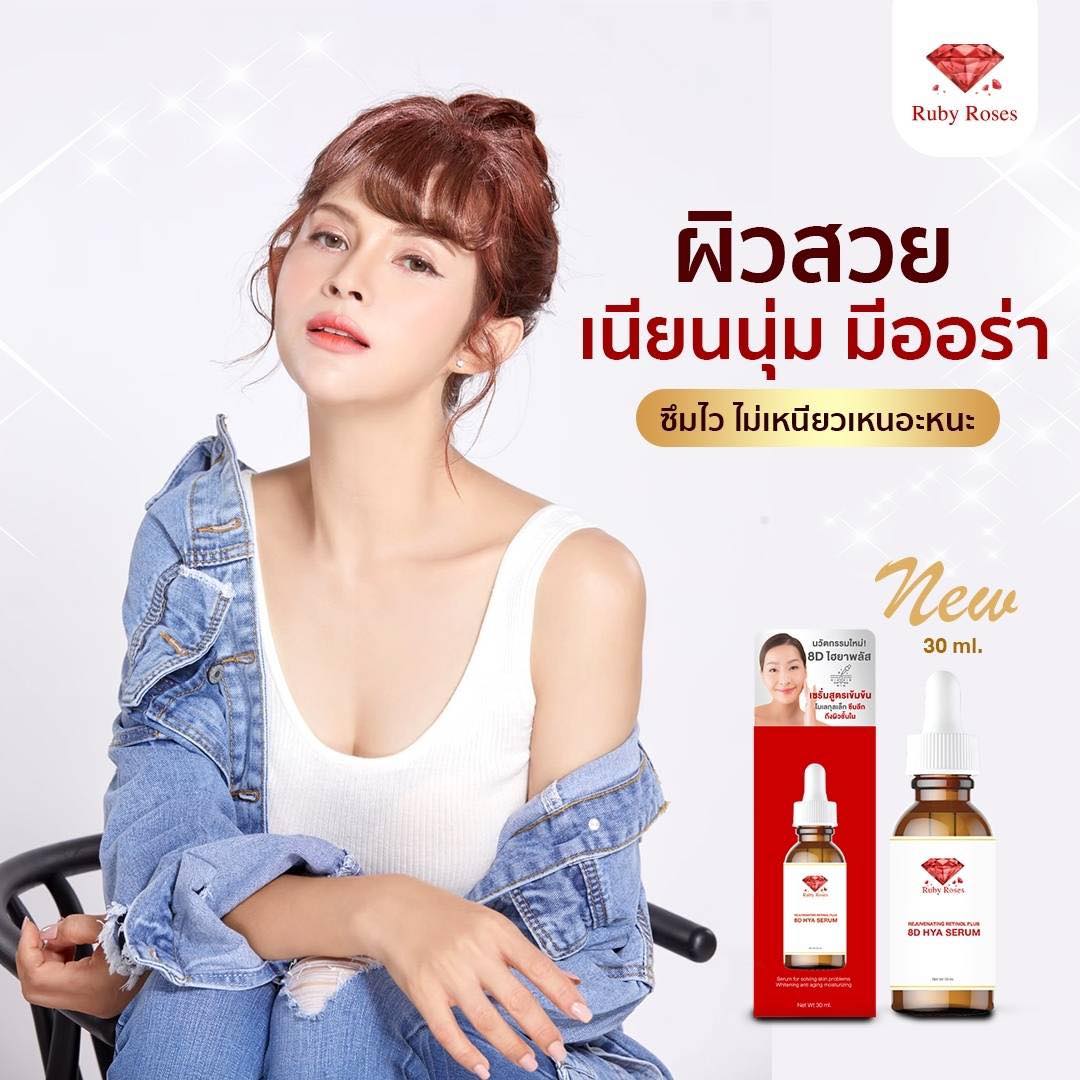 เซรั่ม สบู่ ครีมรากหญ้า Ruby Roses แพคเกจใหม่ | Lazada.co.th