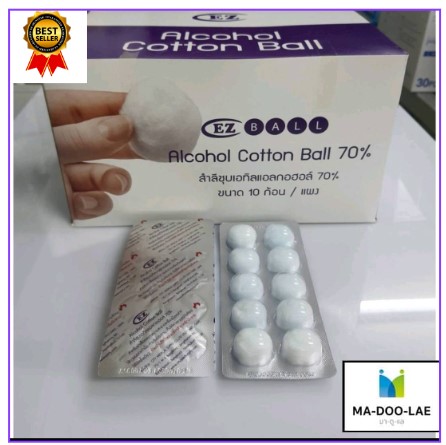 สำลีชุบแอลกอฮอล์ แอลกอฮอล์ บอล (Alcohol Cotton Ball 70%)ราคายกกล่อง 40 แผง | Lazada.co.th