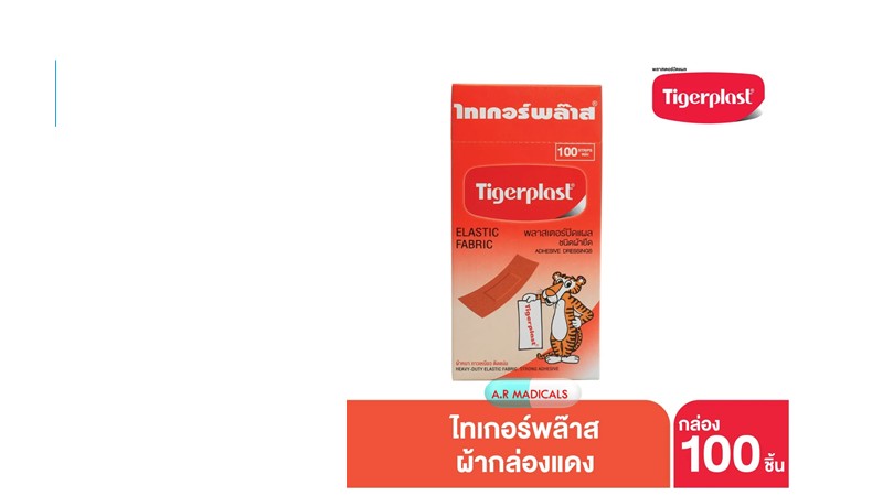 Tigerplast Elastic fabric / Tigerplast Premium ไทเกอร์พล๊าส พลาสเตอร์ ...