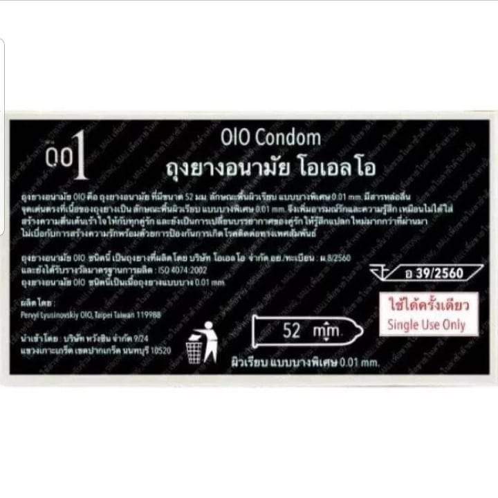 ถุงยางอนามัย001 52-54 มม. olo แบบบางพิเศษ 0.01 mm. (1กล่องมี10ชิ้น) มีโปร 2แถม2 ถุงยางอนามัย โอ ...