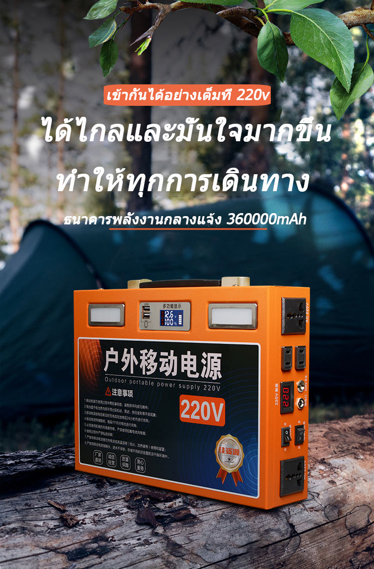 power station 150000mAh/600Wh Power box camping 100Ah/300วัตต์ แค้มป์ ...